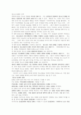 청소년 문화 (아놀드학파 또는 아놀디즘)-1페이지