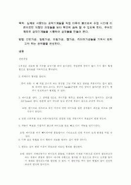 [기계공작법]기계공작실습보고서-1페이지