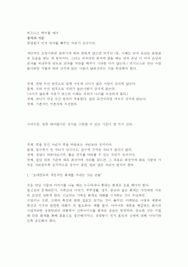 비즈니스 테이블 매너-1페이지