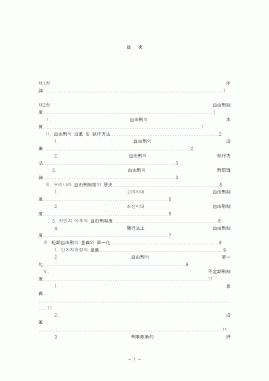 자유형 제도-1페이지