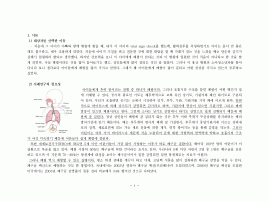 (아동)폐렴케이스-pneumonia case study-1페이지