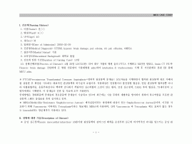 급성 심근경색케이스 (acute myocardial infarction: AMI)-1페이지