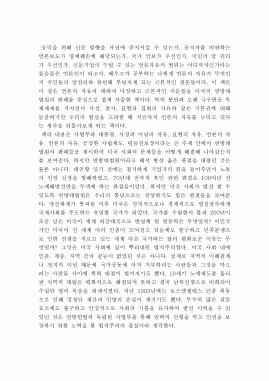 언론법 독후감-1페이지