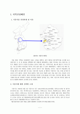 도시와 국토 - 경기도 시흥시 외국인-1페이지