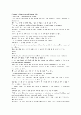 Interaction 2 Reading(1과~4과 해석)-1페이지