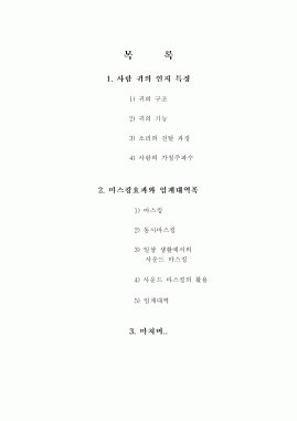 소리의 세계-1페이지