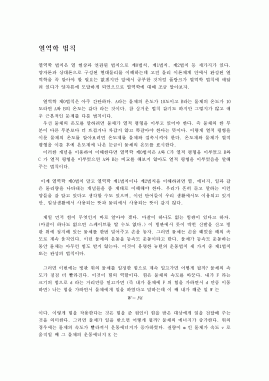 [공학/컴퓨터/통신] 열역학법칙-1페이지