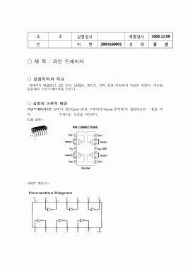 라인트레이서-1페이지