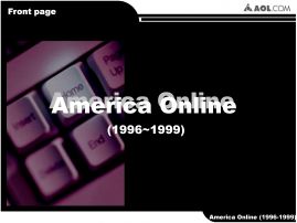  AOL 기업 사례 분석-1페이지