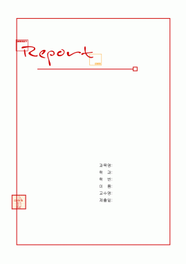 수배관종합실험-1페이지