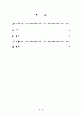 ATmega128 을 이용한 교차로 신호등 구현-1페이지