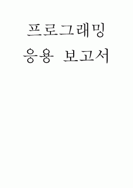 자바로 태극기 그리기 소스-1페이지