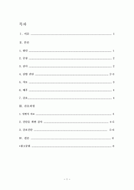 특발성 혈소판 감소증 자반증, ITP-1페이지