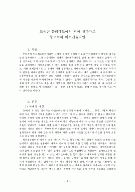 비트겐슈타인의 전 · 후기 철학-1페이지