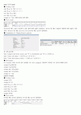 디지털실험-quartus 레포트-1페이지