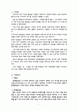 저출산과 고령화 문제 - 개념정의, 저출산 문제의 워인과 파생되는 사회문제, 정부의 대응방안-1페이지