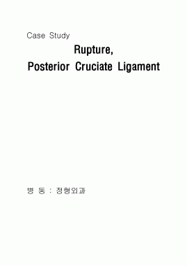 Rupture, Posterior Cruciate Ligament, knee, Cruciate Ligament Reconstruction, 정형외과 case study-1페이지