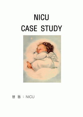 (신생아중환자실)NICU case study, 신생아 황달-1페이지