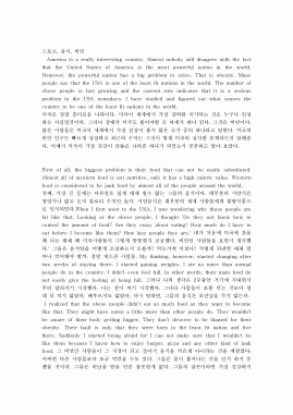 미국의 비만과 해결책 영어에세이-1페이지