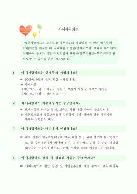 아이사랑카드-1페이지