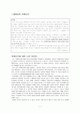 간호관리학 사례 느낀점,간호 협력 사례-1페이지