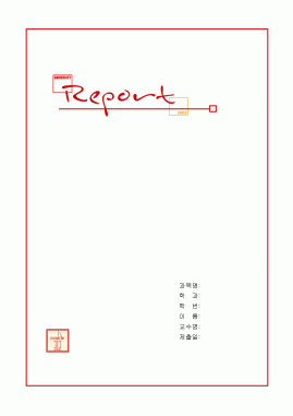 교과교육론 [인문과학]  -1페이지