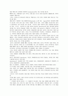 [케언즈] 케언즈에서 처음에 기반잡을 때 필요한 것들과 영문이력서 7-1페이지