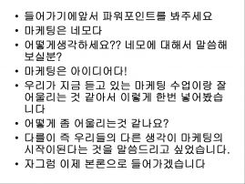 빅토리아 시크릿 발표대본-1페이지