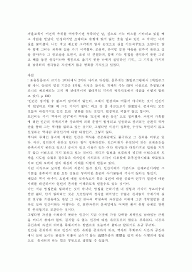 교육철학 관련 레포트로 교육에 대한 정의와 근거를 중심으로 작성-1페이지