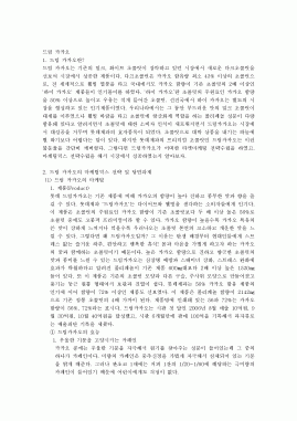 [사회과학] 드림카카오-1페이지