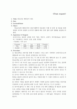 연료감응태양전지 제조결과-1페이지