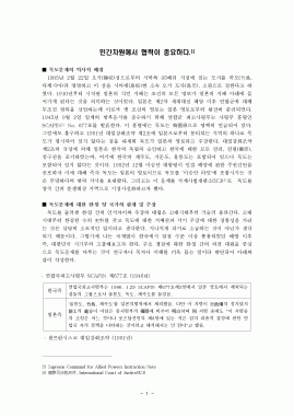 독도분쟁의 역사적 기원-1페이지