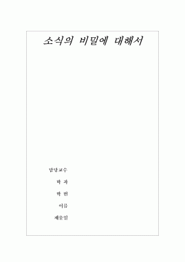 소식에 대한 모든 것...-1페이지