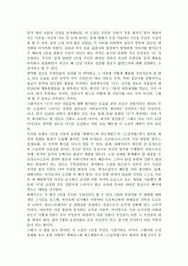 『퍼레이드』와 『새의 선물』의 서사, 담론 측면에서 비교-1페이지