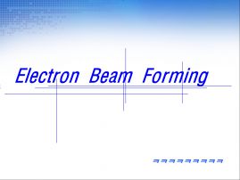 Electrom beam forming (EBF, 전자 빔 성형, 전자 빔 가공)-1페이지