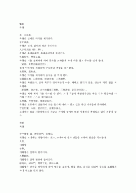 본초비요 곽향藿香 회향 감송향 산내 양강 필발 연초-1페이지