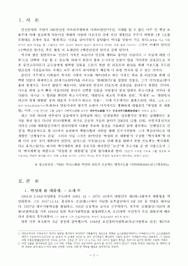 박정희와 백지계획-1페이지