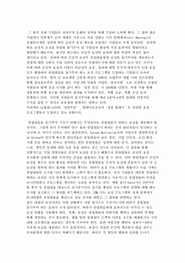 기업 동기부여 사례-1페이지