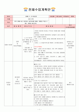 올데이수업계획안-1페이지