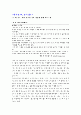 [프로그램개발과평가]탈북 청소년 사회 적응력 향상 프로그램-1페이지