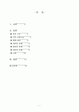 청각장애대상자 간호-1페이지