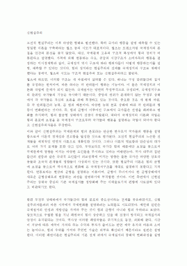 신현실주의 -1페이지