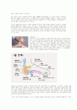 발건강 마사지-1페이지