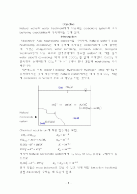 Alkalinity(알칼리도)실험-예비,결과레포트 -1페이지