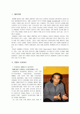 ‘비움(VIUM)’을 통해 한국적 미를 알리다-1페이지