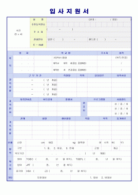 제약회사 영업직 MR 자기소개서 예문 + 이력서양식 & 자기소개서양식-1페이지