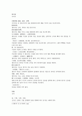 본초비요 앵속각禦米殼 신국 홍국 식초 술-1페이지