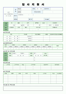 [취업자료] 건설회사(건설현장직) 자기소개서 BEST 예문-1페이지