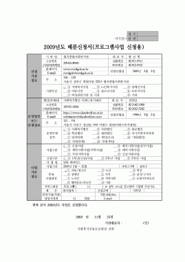 프로포절 - ‘난타 바이러스’-1페이지