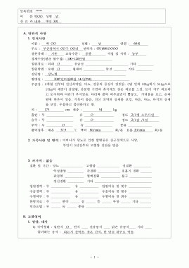 간호과정 일반적 정보와 신체검진-1페이지